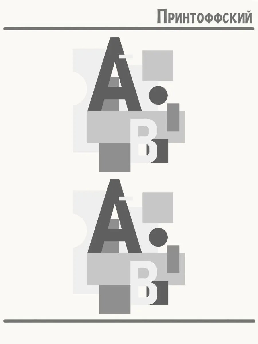 2-е (Две) Термонаклейки абстракция буквы