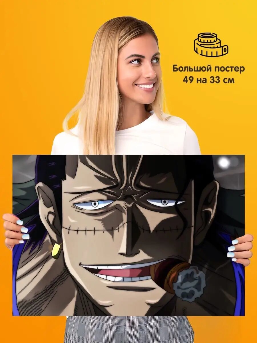 Постер Аниме One Piece Ван Пис Крокодайл