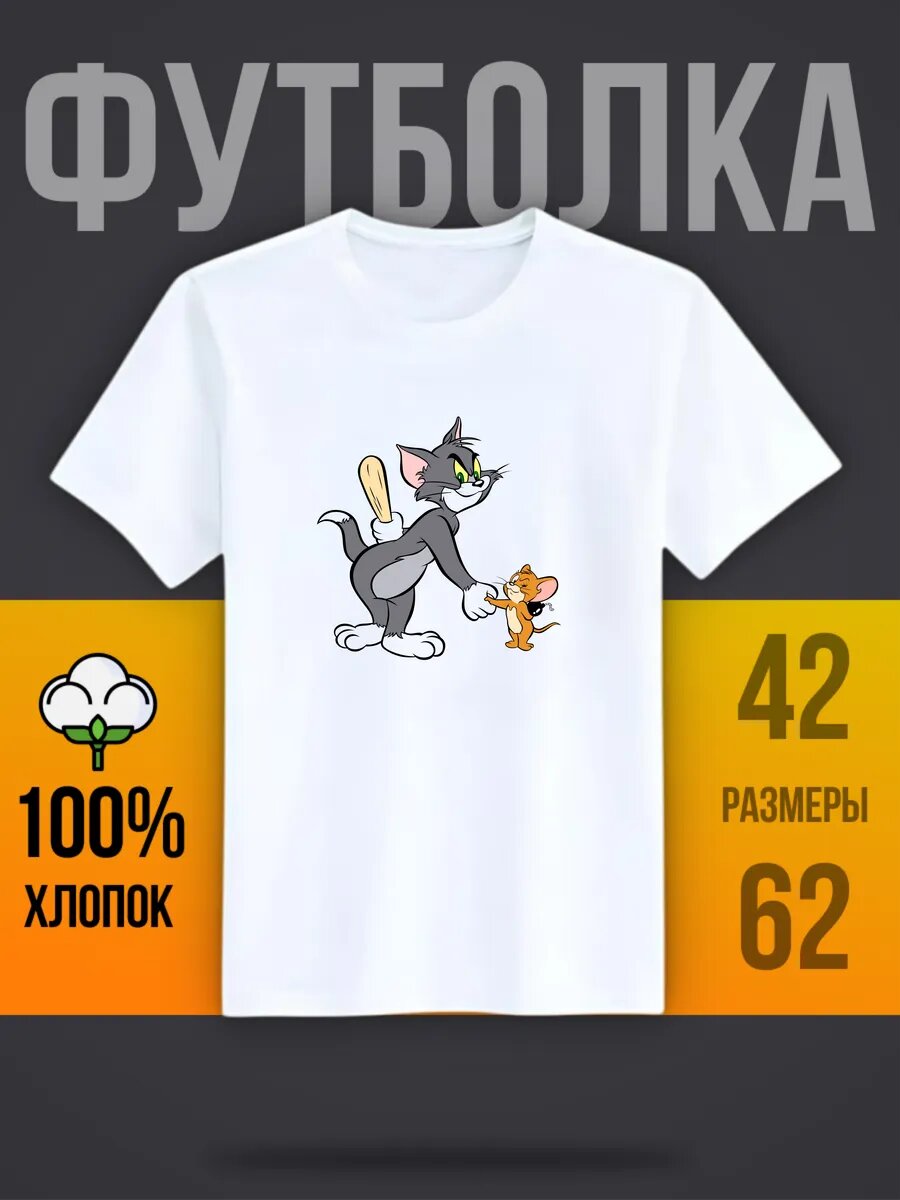 Футболка