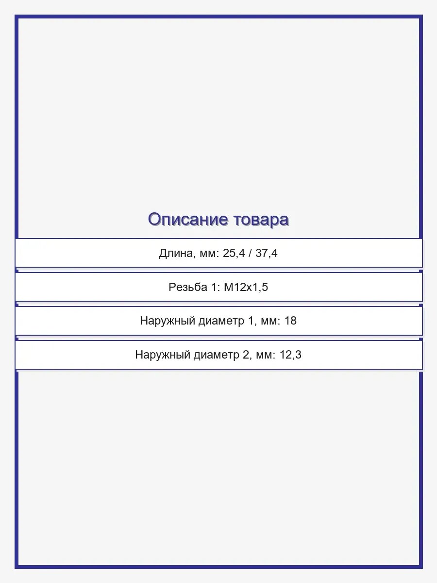 Шпилька ступицы — фото 1