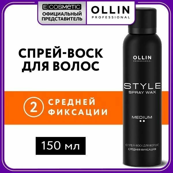 Средство для укладки волос Ollin Professional STYLE