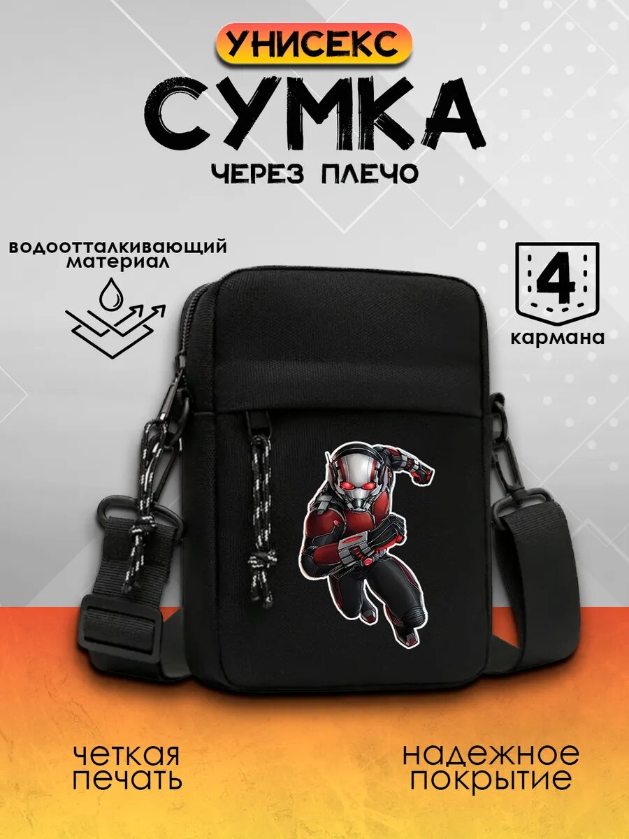 Сумка барсетка