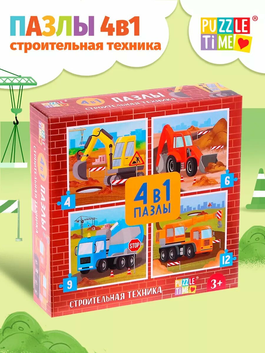 Пазлы 4 в 1 Puzzle Time «Строительная техника», 4, 6, 9, 12 элементов