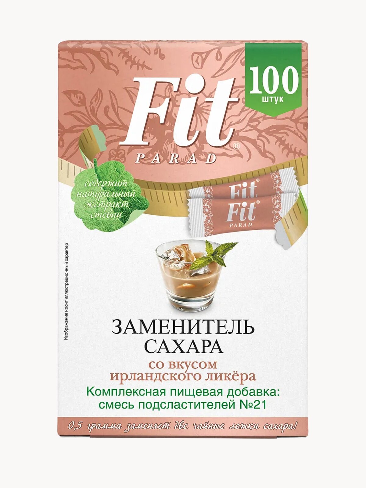 FitPARAD / Сахарозаменитель ФитПарад №21 со вкусом Ирландского Ликёра 100 шт.