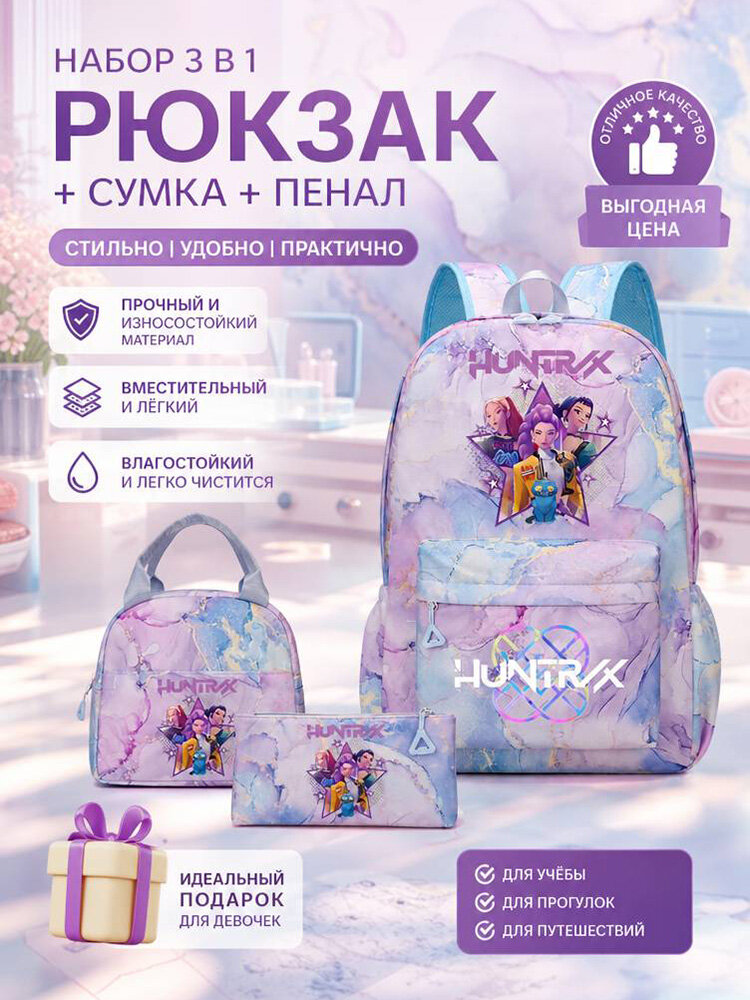 Рюкзак