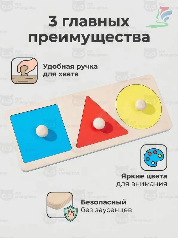 Деревянная игрушка Монтессори с геометрическими вкладышами 3 отверстия развивающая сортер игрушка, рамки-вкладыши