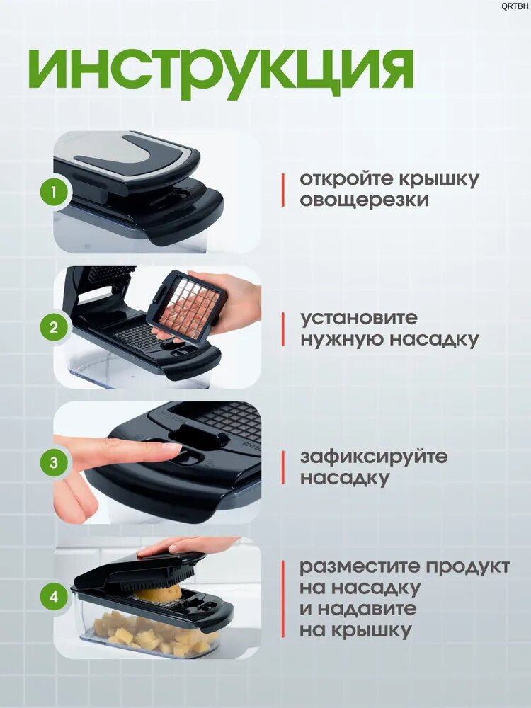 Брусочки, спираль, лента, можно мыть в посудомойке, с контейнером, со сменными насадками, Форма нарезки: кубики — фото 1