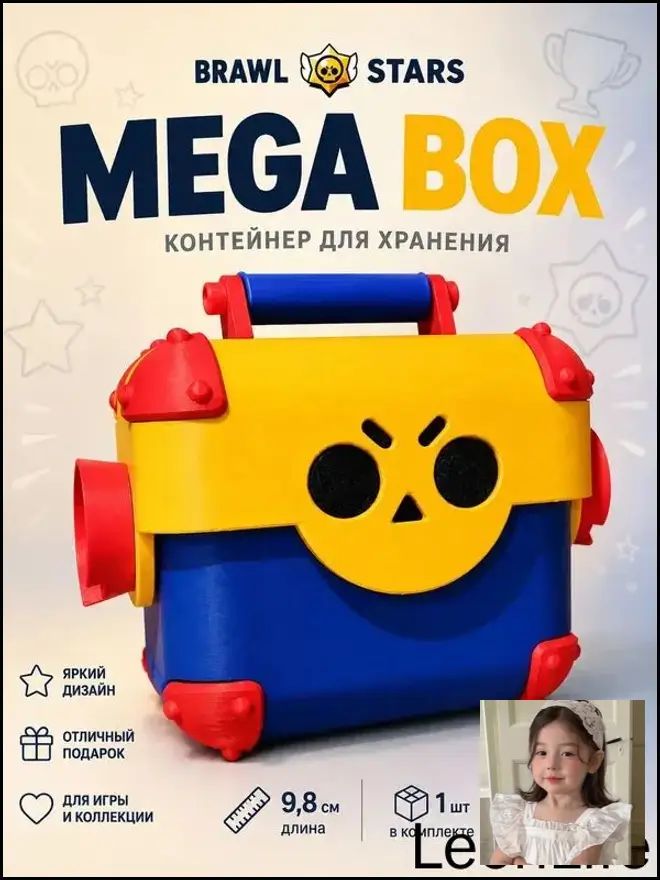 Контейнер для хранения Brawl Stars Mega Box, 3D фигурка из пластика, коллекционная игрушка с персонажем, размер 13x13 см