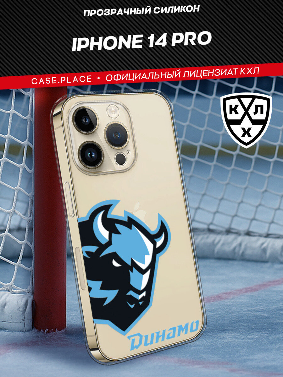 Чехол на Apple iPhone 14 Pro / Айфон 14 Про с принтом "КХЛ Минский зубр половина"