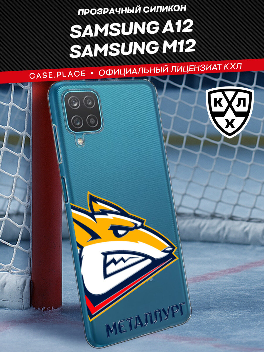 Чехол на Samsung Galaxy A12/M12 / Самсунг А 12/М12 с принтом "КХЛ Половина лисы 2"
