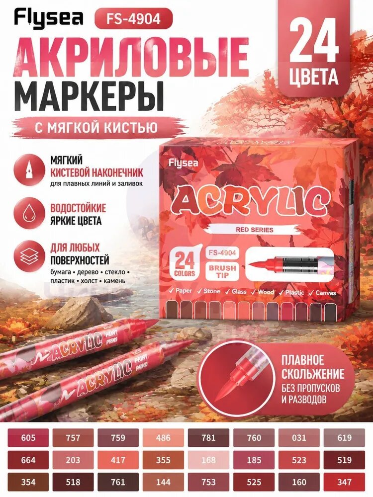 Набор маркеров Акриловый, 24 шт. для граффити