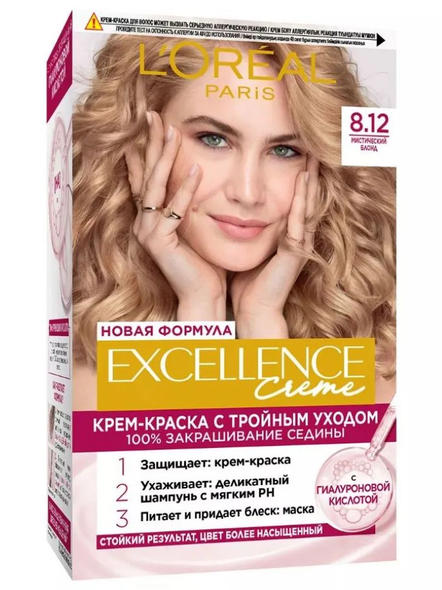 Крем-краска Excellence Cream 8.12 мистический блонд
