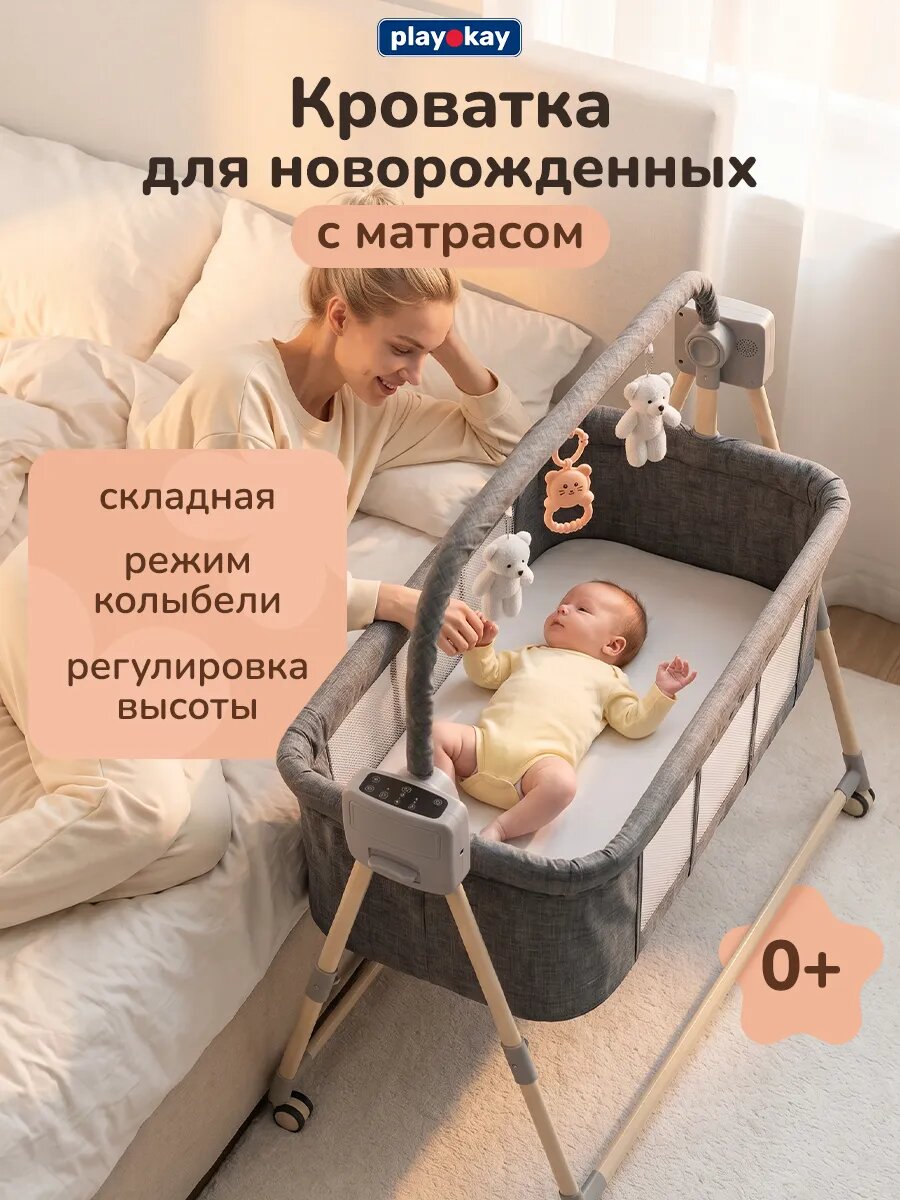 Кроватка манеж для новорожденных детская с дугой
