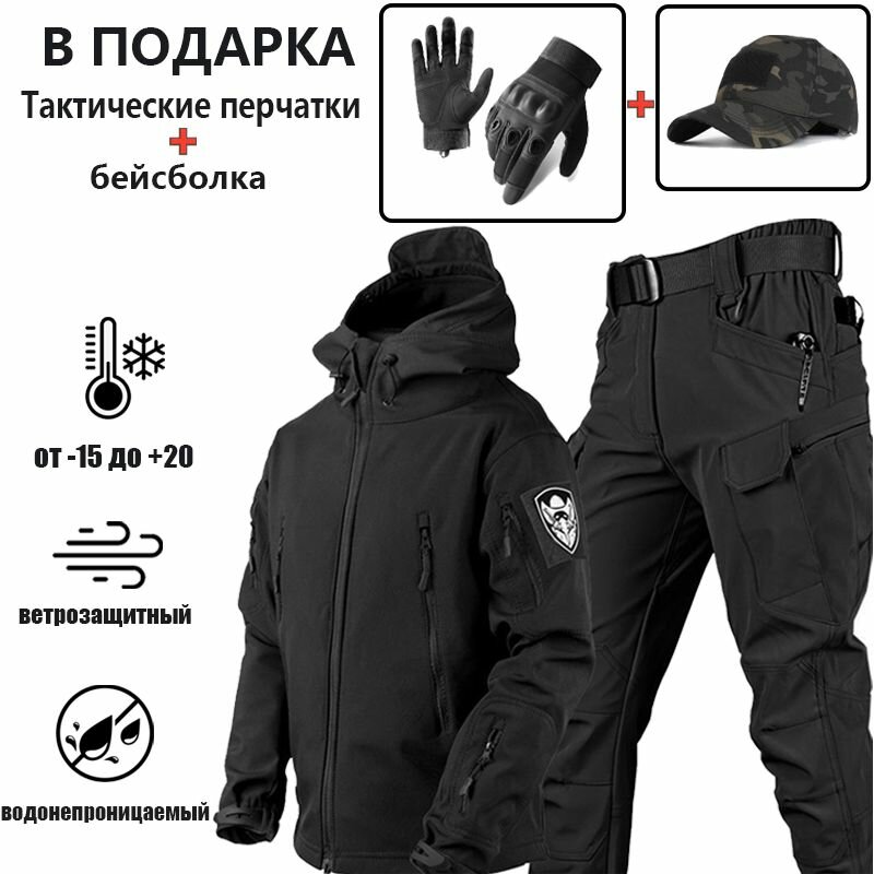 Тактический костюм/весенние, осенние, зимние модели/плюс бархат