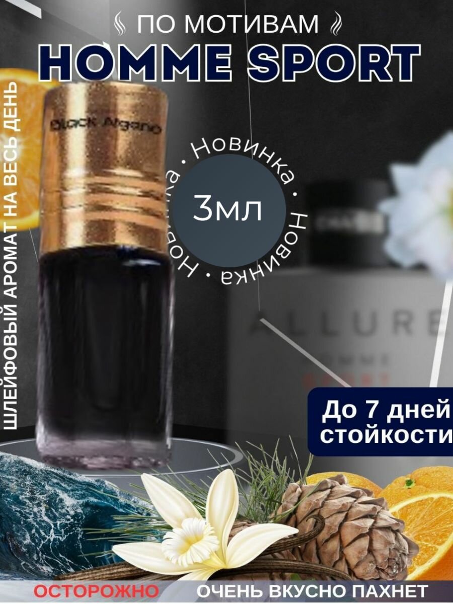Духи Black масляные мужские по мотивам homme sport роллер 3 мл со шлейфом