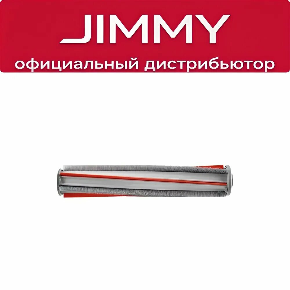 Щетка для ковров Jimmy JV51 JV83 JV85 JV85 Pro H8 Flex H9 Pro H9 Flex