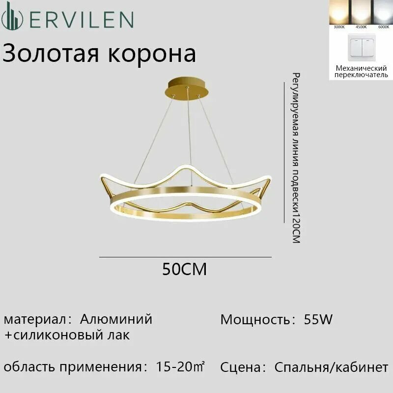ERVILEN Люстра, 55 Вт — фото 1