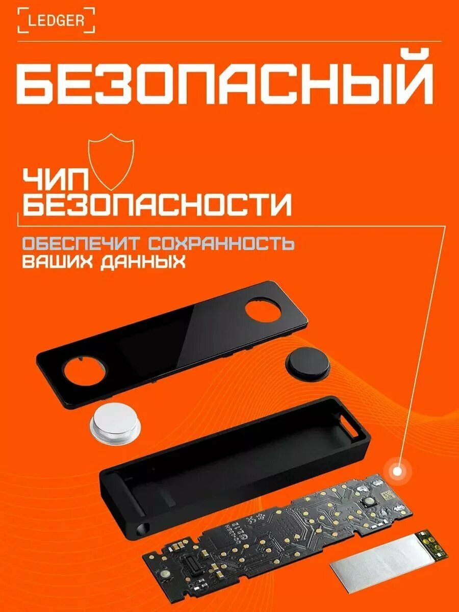 Набор Криптана. Аппаратный криптокошелёк Ledger Nano X + YubiKey 5 Nano + Cryptosteel Cryptoro Totem — фото 1