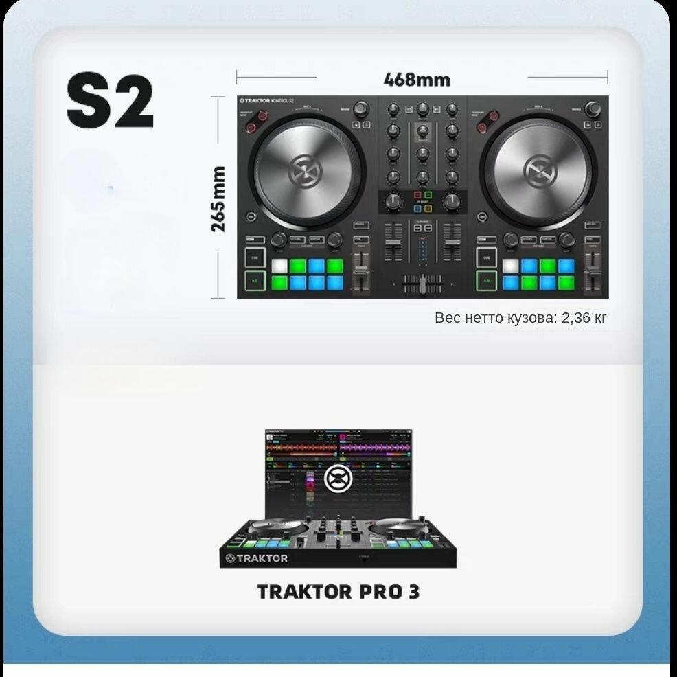 TRAKTOR S2 MK3 DJ-контроллер — фото 1