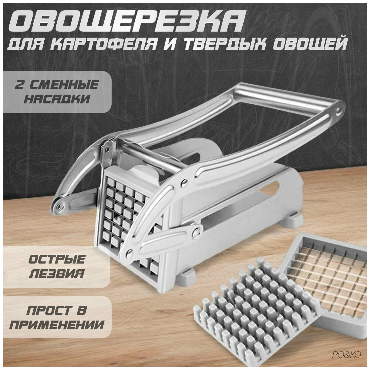 Овощерезка / Ручная резка Potato Chipper с двумя насадками для картофеля и твердых овощей