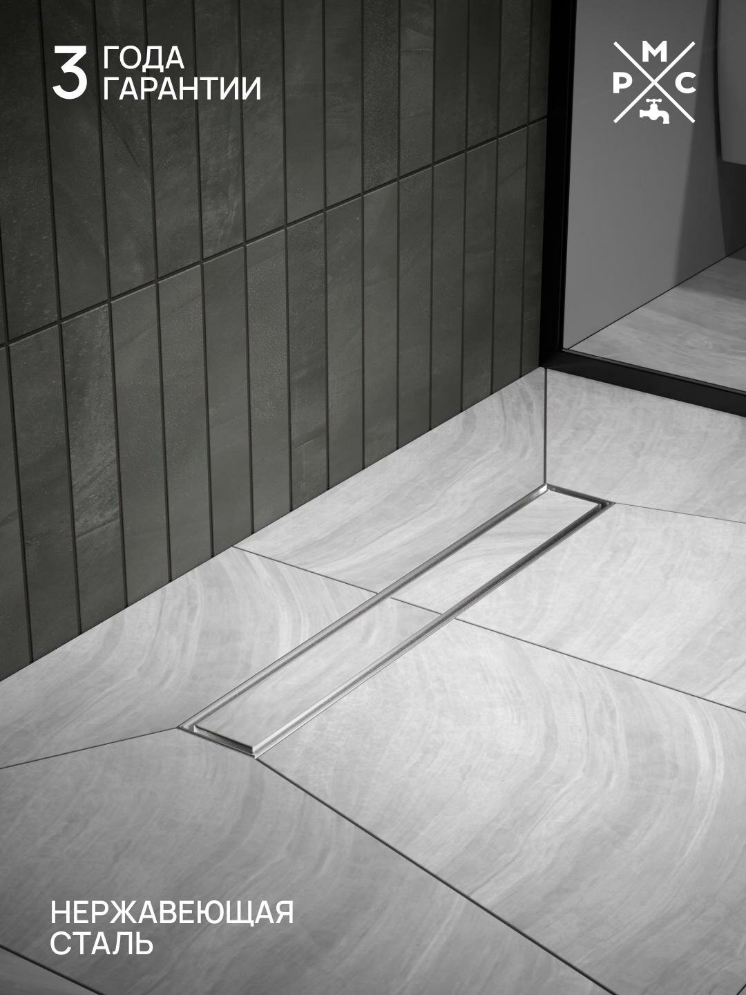 Трап линейный РМС ТЛ02-50х7, комбинированный, поворотный, гарантия, для душа, нержавеющая сталь