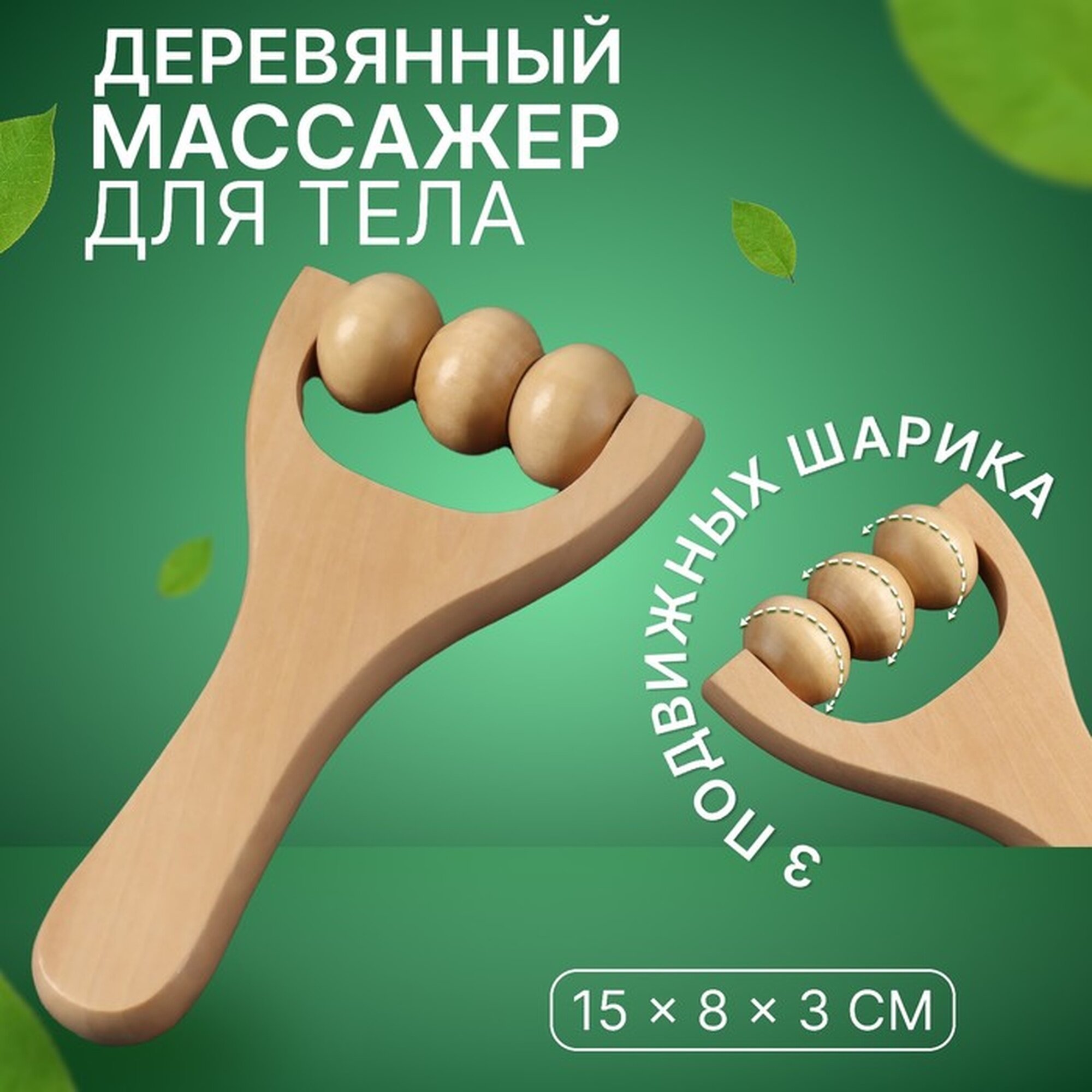 Массажер "Барабан" ONLITOP, дерево, роликовый, бежевый, 15 см × 8 см × 3 см