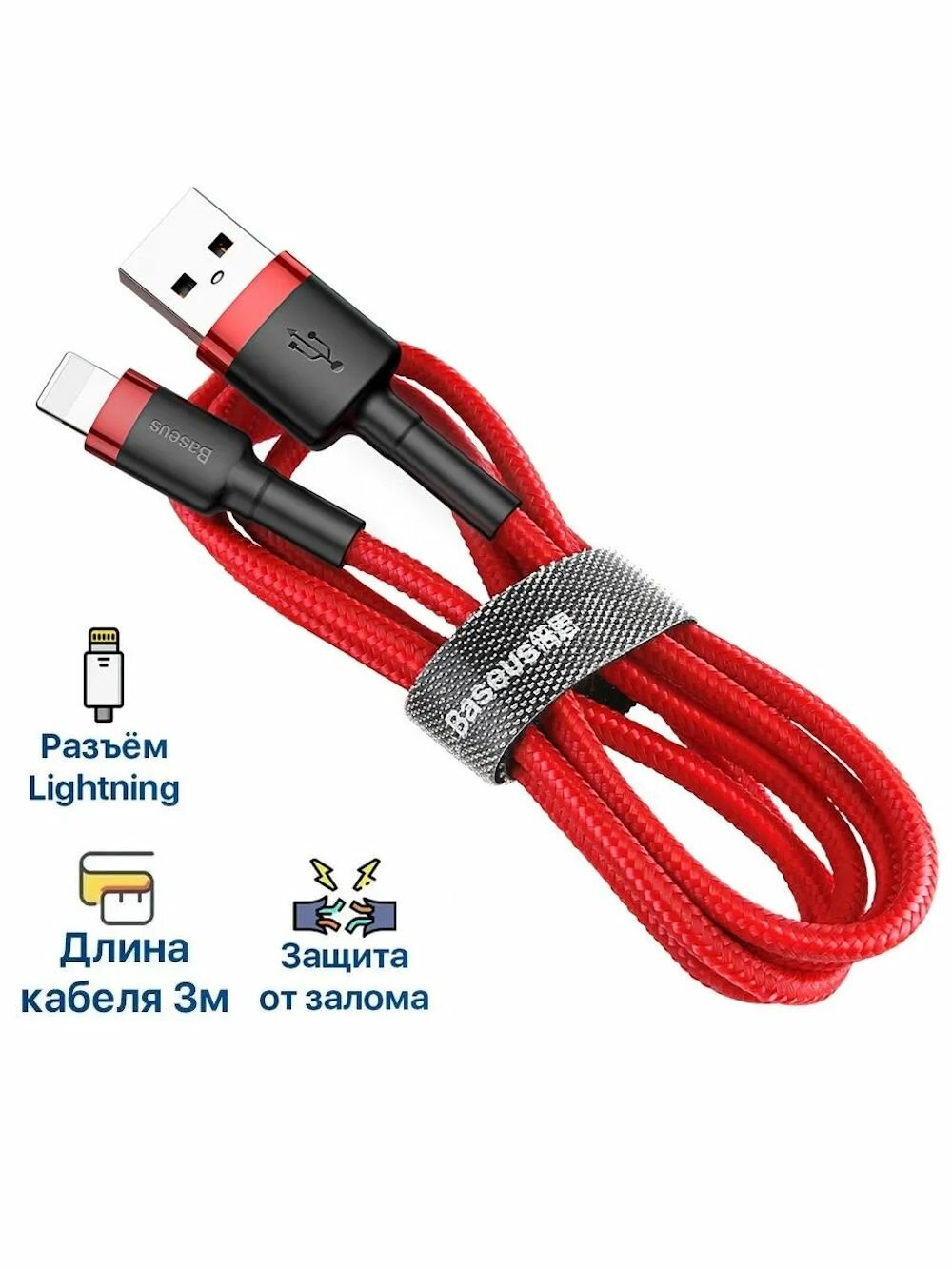 Кабель для айфона Baseus Cafule USB - Lightning 2A, 3 метра