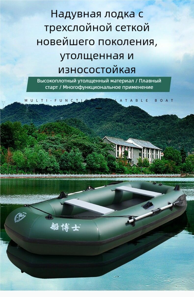 Надувная рыбацкая лодка ПВК Байкал 260 пар