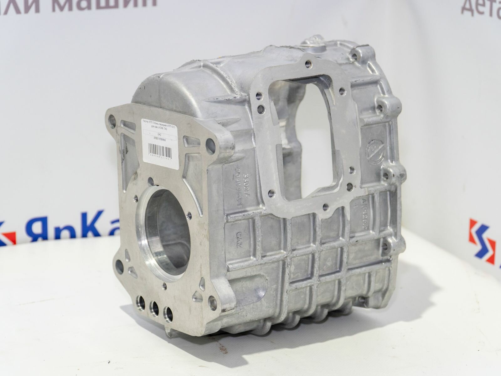 Картер КПП ГАЗель передний (КПП-5ст) для а/м с КОМ, ГАЗ