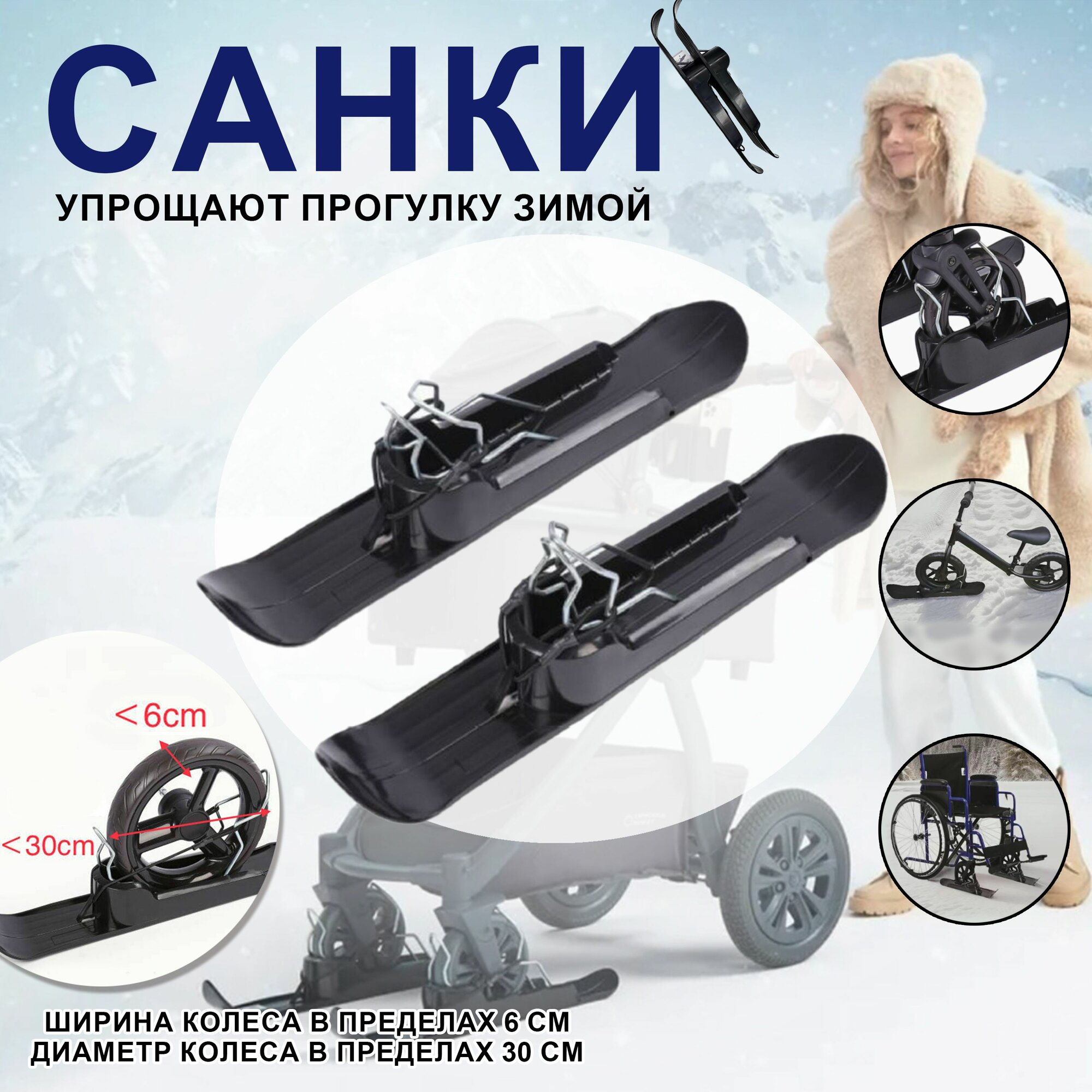 Санки-коляска, длина: 53 см
