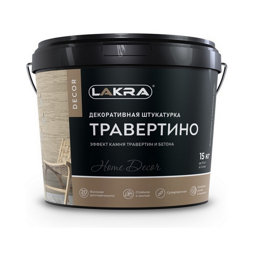 Штукатурка Лакра Декор декоративная, с эффектом травертина, травертино, 15 кг