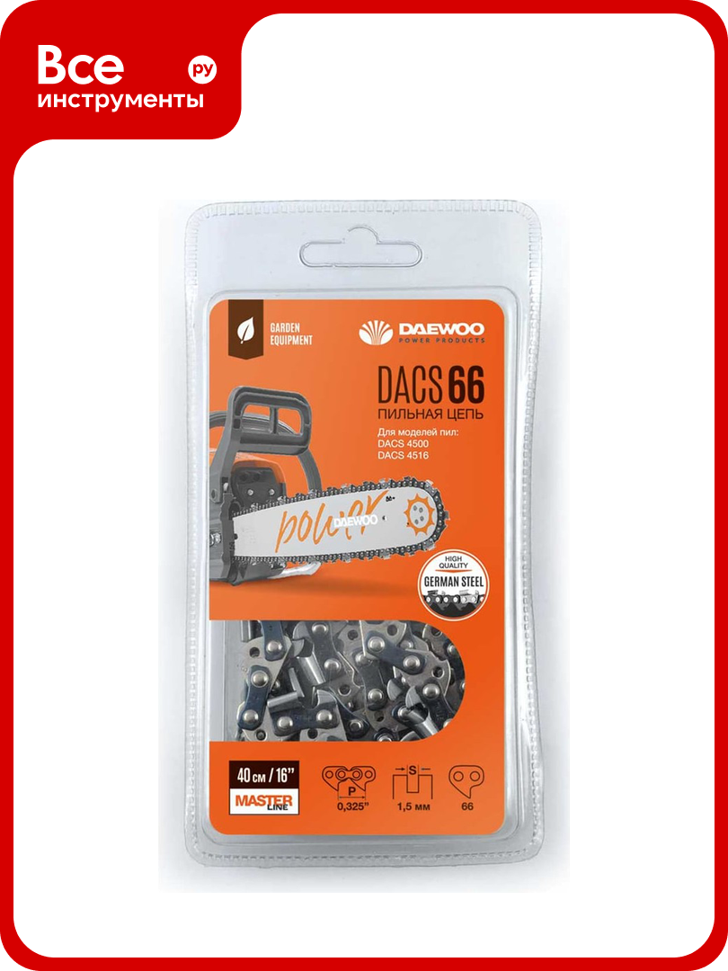 Цепь для бензопилы DACS4516/4500 (16"; 1.5 мм; 0.325"; 66 зв.) DAEWOO для эффективного распила материалов