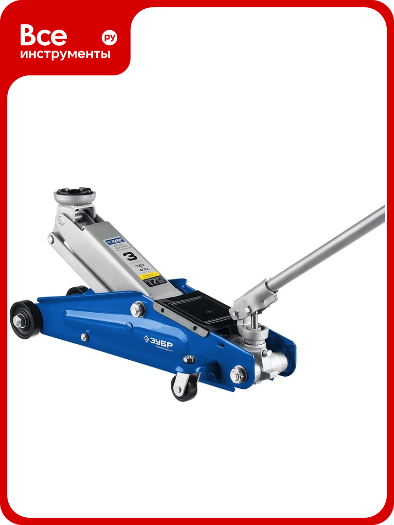 Гидравлический подкатной домкрат, 3т, 130-410мм, ЗУБР Профессионал T70 43052-3_z01
