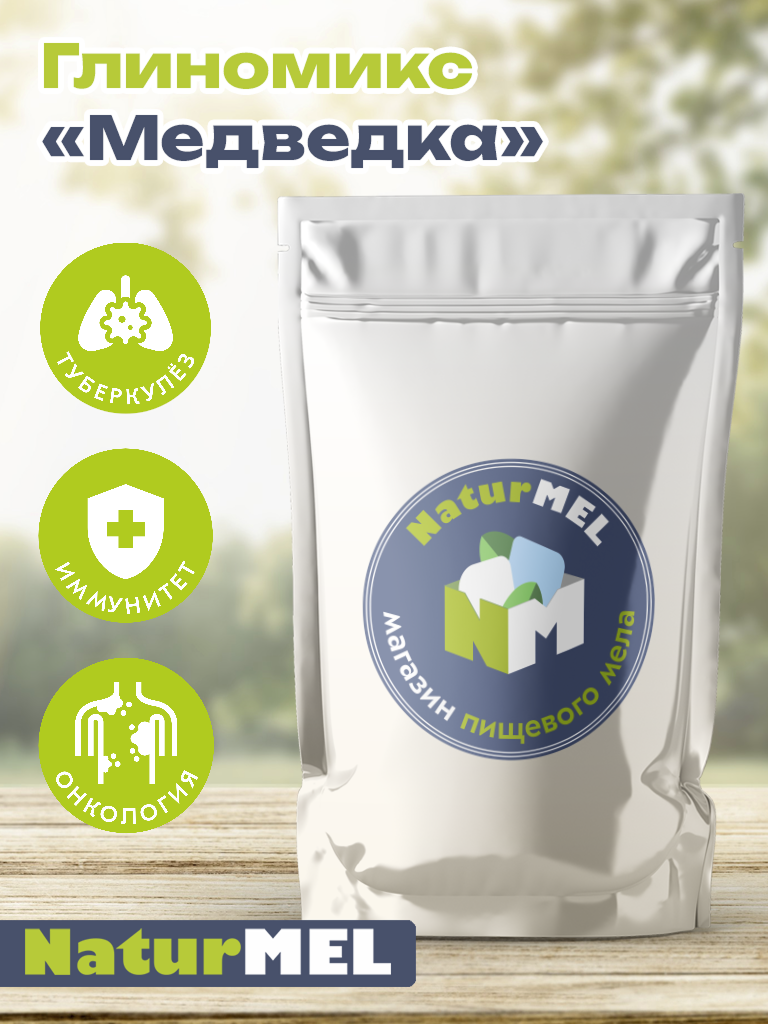 Глиномикс SeperChalk "Медведка" - мощный заряд для иммунитета (150 гр)