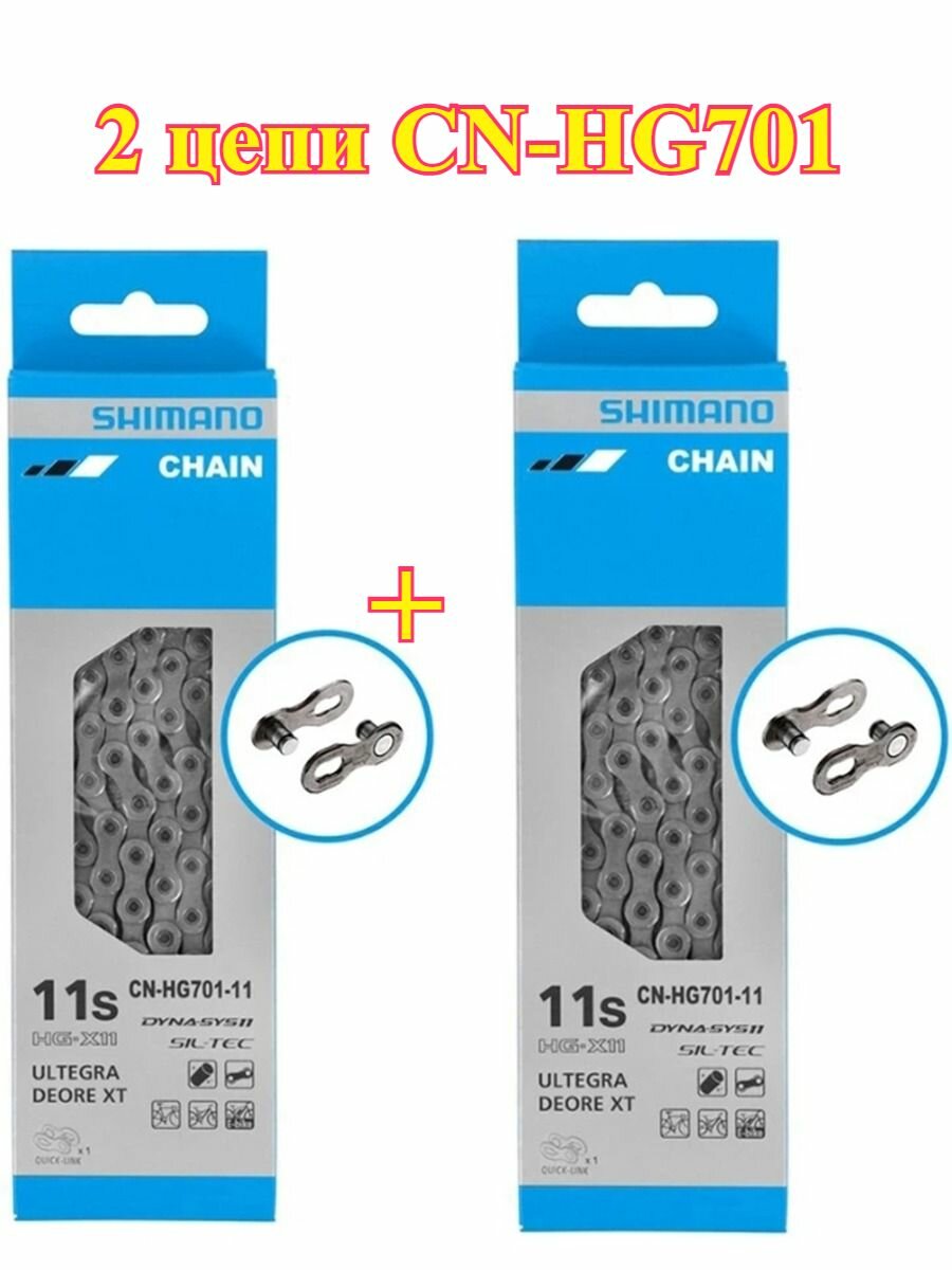 2 Цепи Shimano ULTEGRA DEORE XT HG701-11 Скоростная Велосипедная Цепь, Дорожная Цепь Для Горного Велосипеда 116L