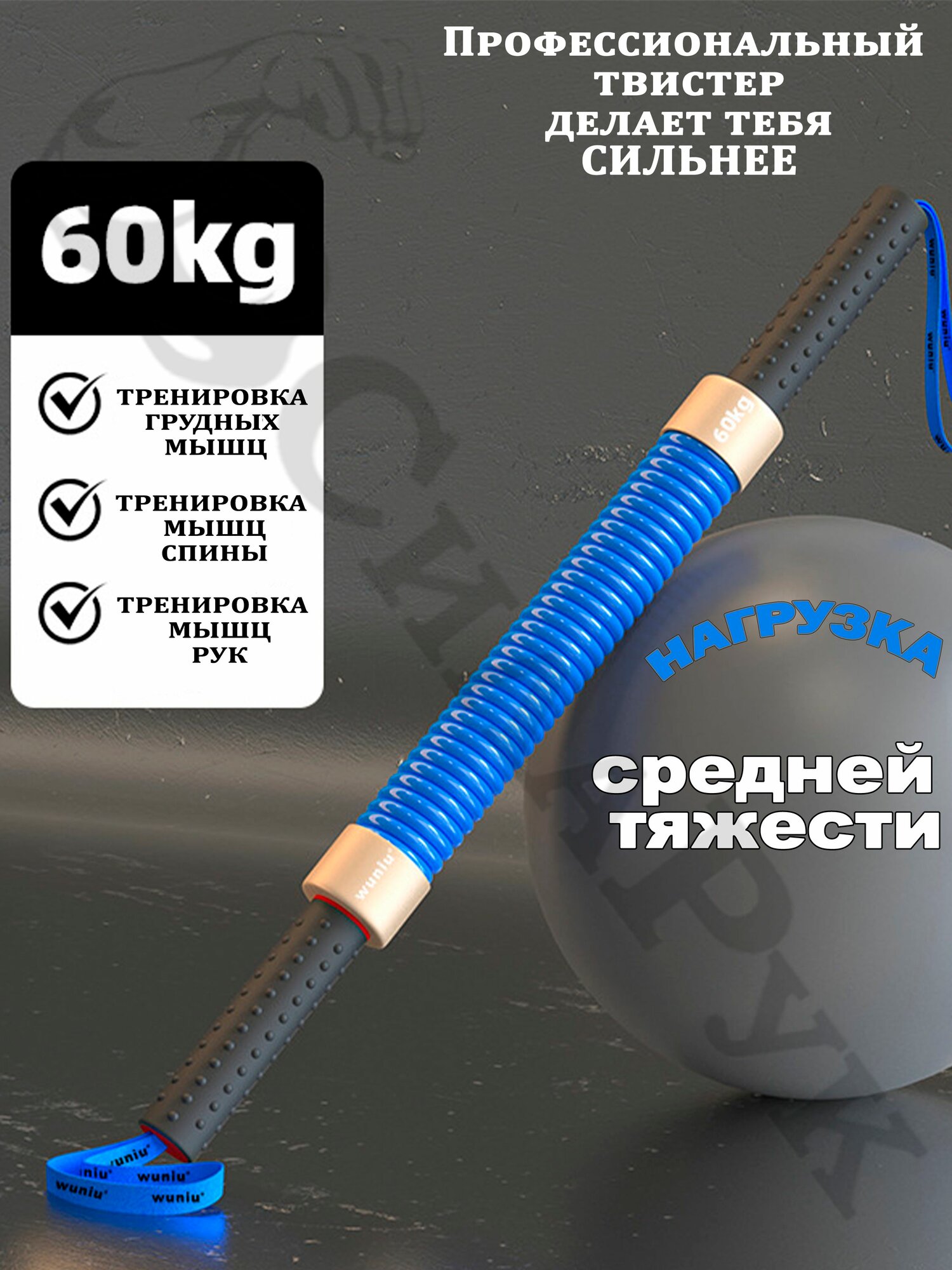 Профессиональный синий твистер WUNIU 60кг, эспандер кистевой, эспандер пружинный для рук