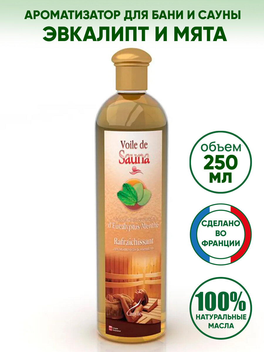 Ароматизатор для бани и сауны Эвкалипт/Мята Camylle (Франция), объем флакона 250 мл