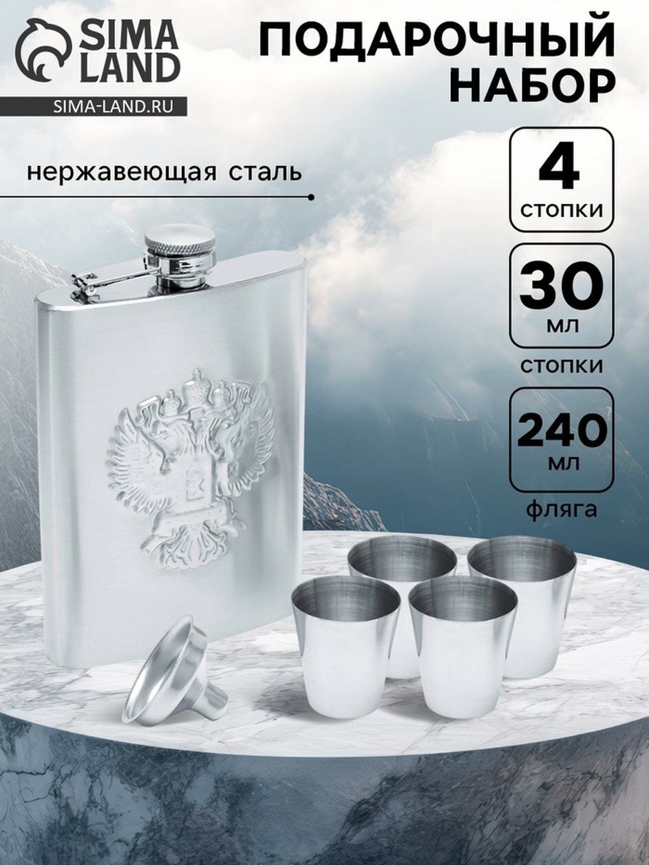 Подарочный набор 6 в 1 «Герб России»: фляжка 240 мл, воронка, 4 стопки