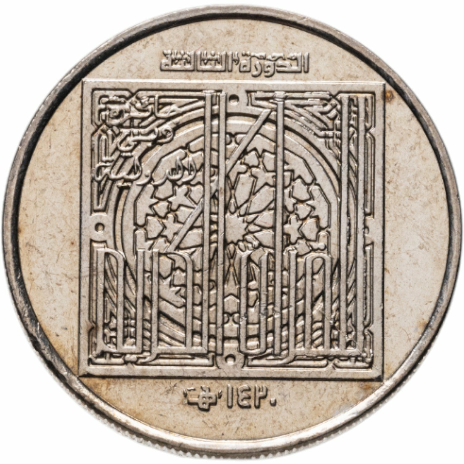 ОАЭ Обьединенные Арабские Эмираты 1 дирхам 2000 "Премия Священного Корана Дубаи"