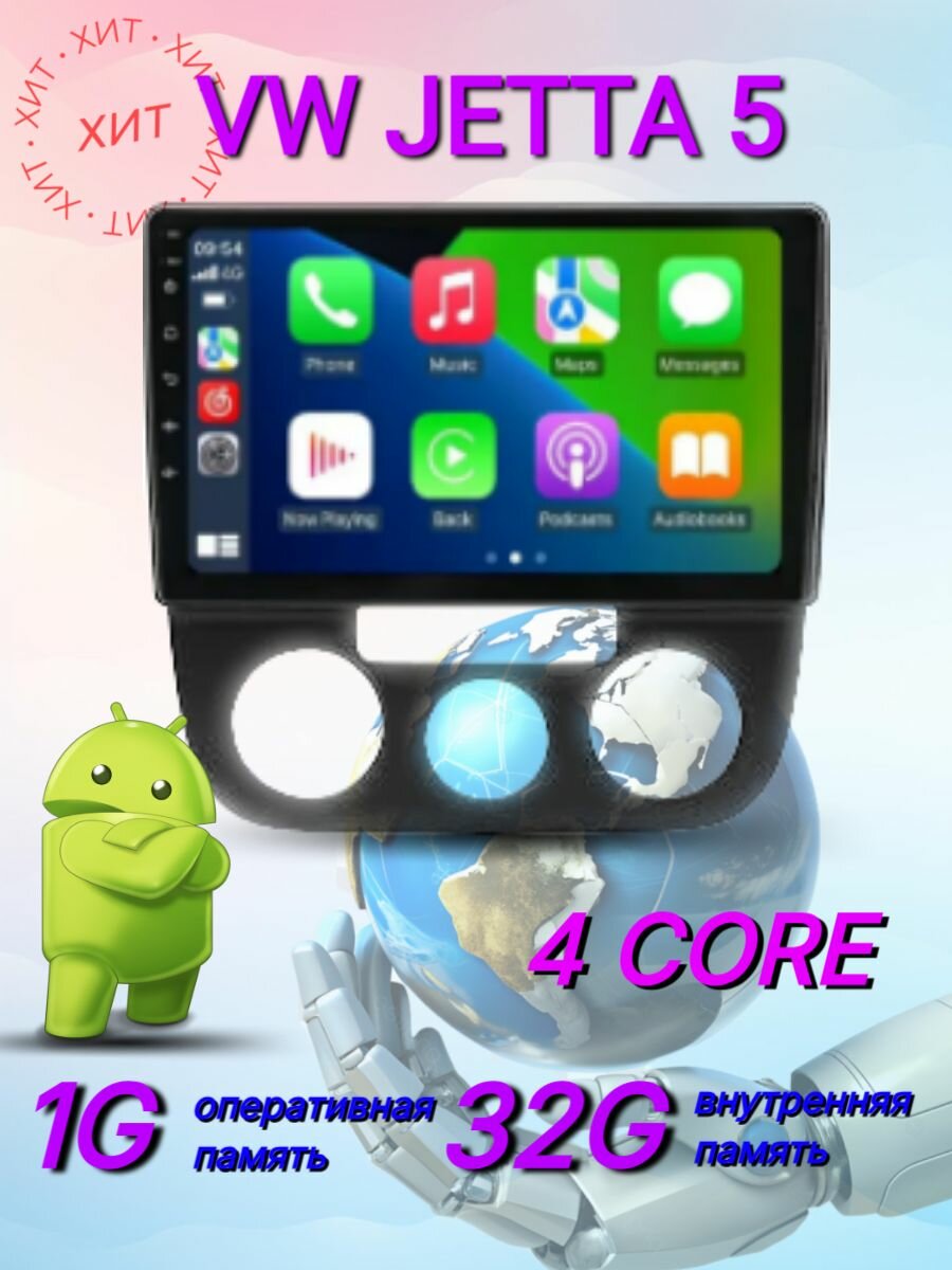 Магнитола ANDROID 2G32G, для Volkswagen Jetta, 2DIN, 10", Wi-Fi