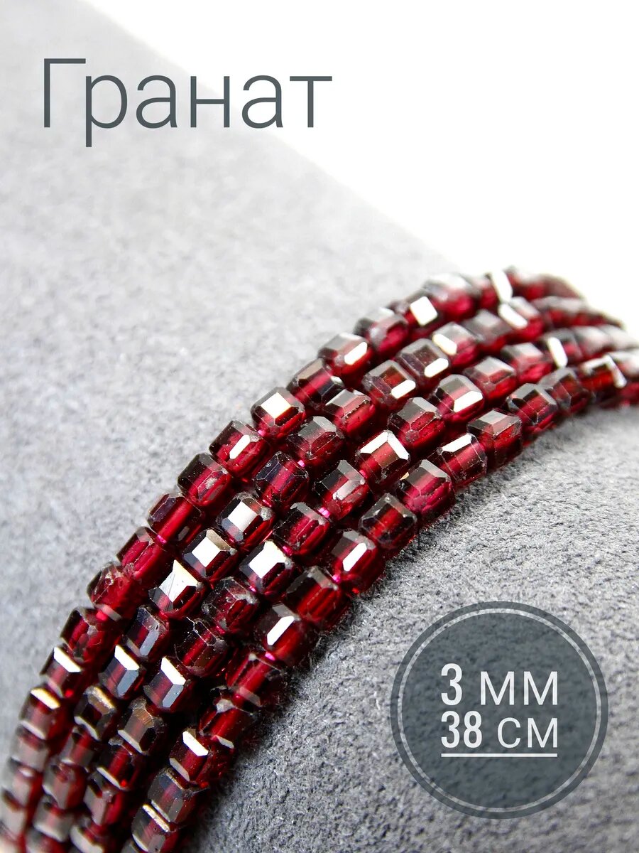Нить - Гранат - 3 мм, квадрат, грань, 38 см