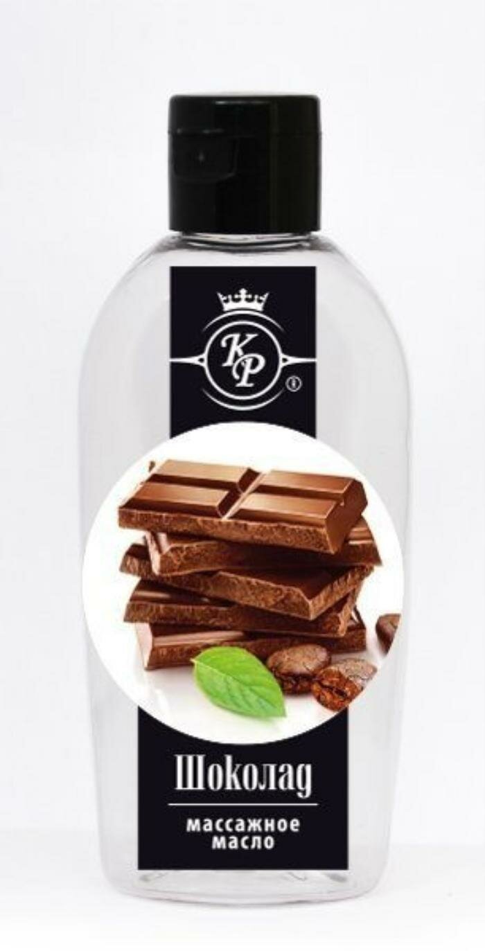 Массажное масло шоколад, Королевская роза, 150 мл.
