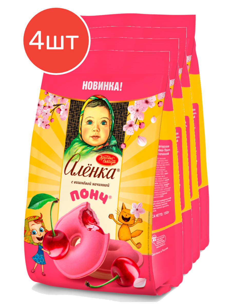 Понч Алёнка с вишнёвой начинкой Красный октябрь, 150г 4 шт