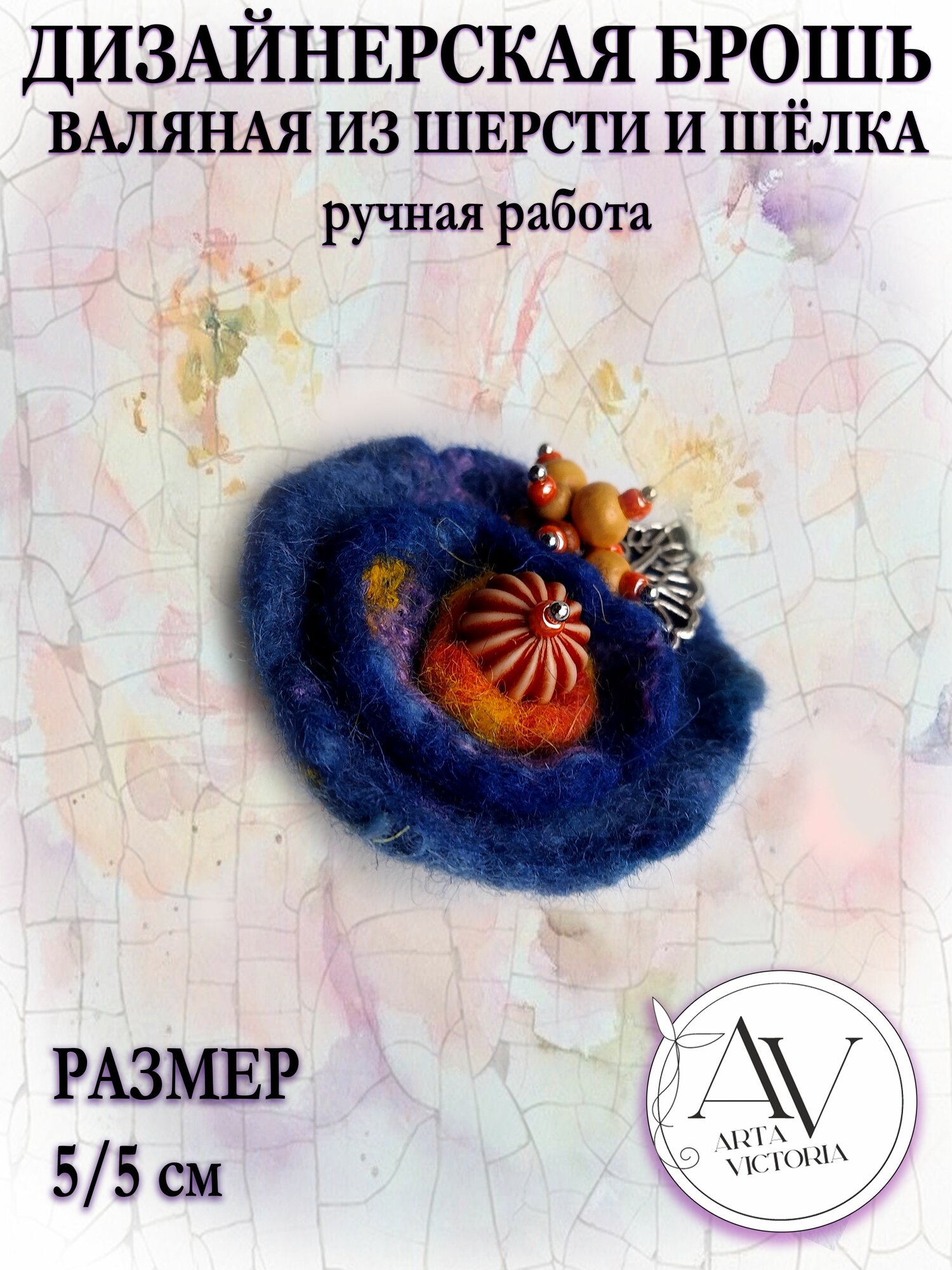 Брошь, бисер, металл