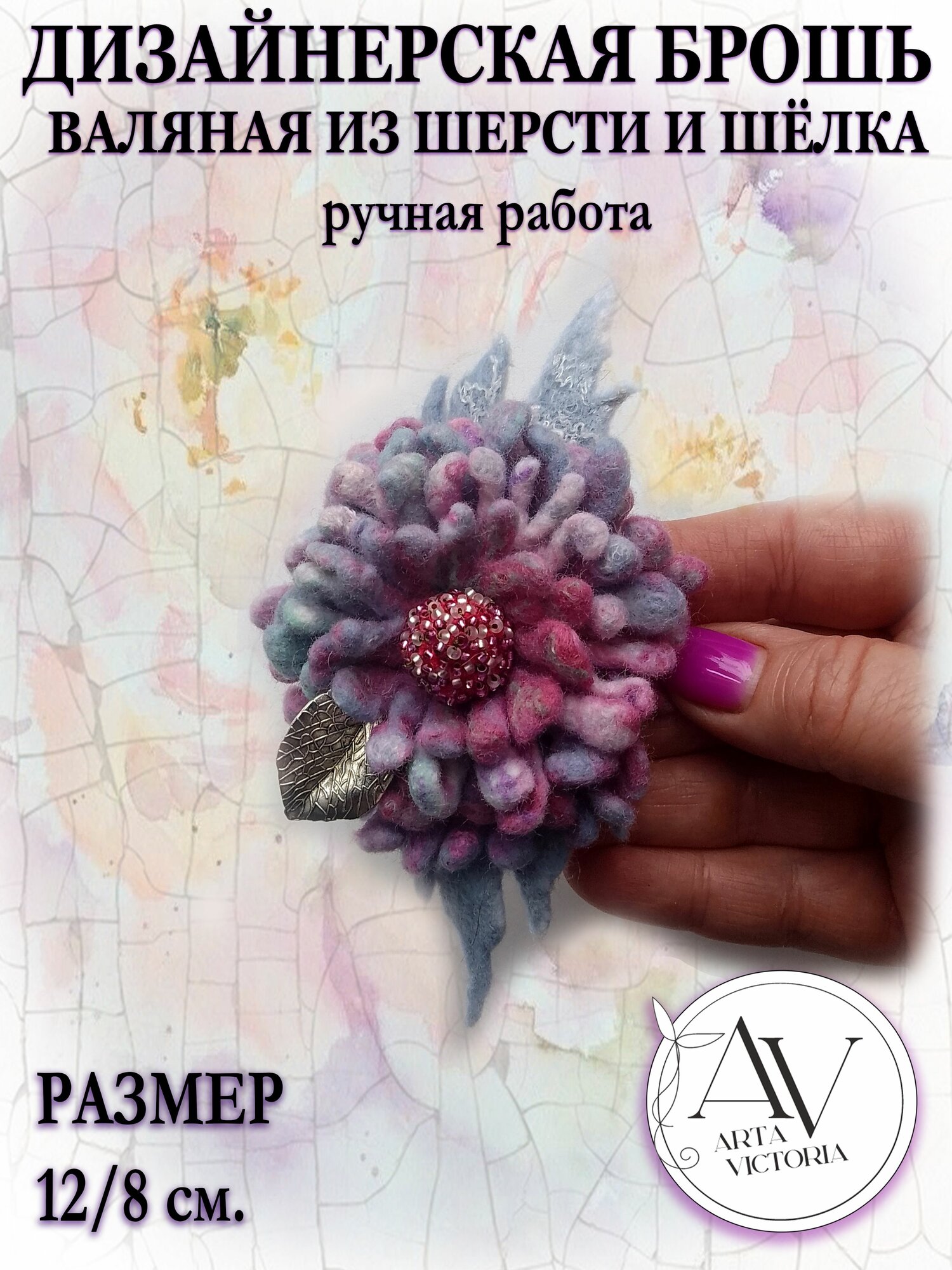 Брошь, бисер, металл