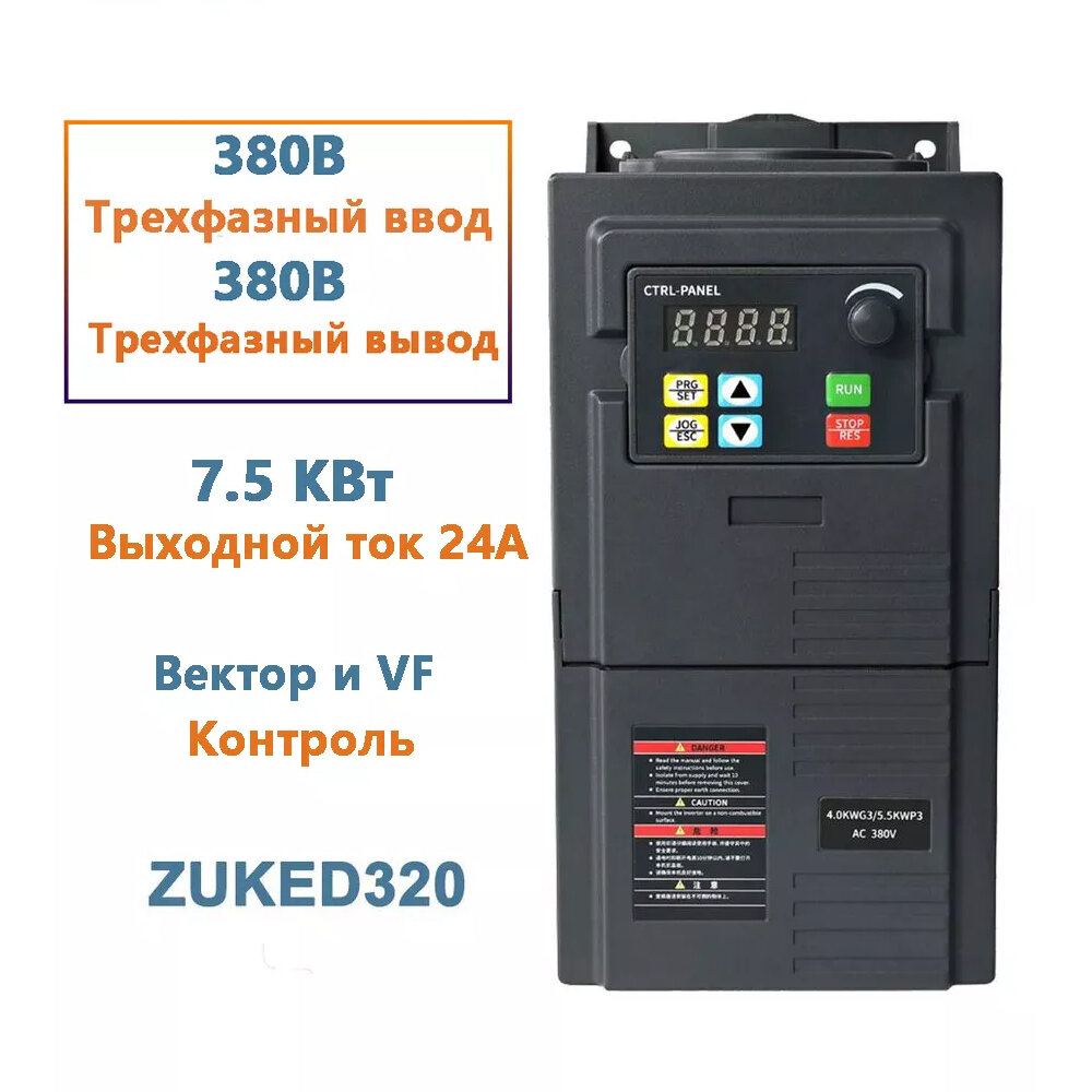 7,5 кВт Частотный преобразователь Трехфазный ввод 380В Трехфазный выход 380В