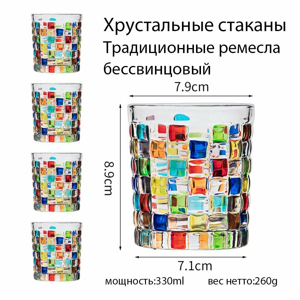 Традиционное хрустальное цветное стекло ручной работы, не содержащее свинца.