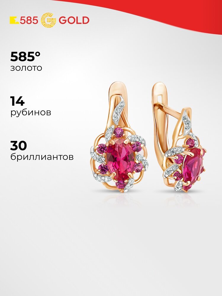 Серьги, красное золото, 585 проба, родирование, рубин синтетический, бриллиант