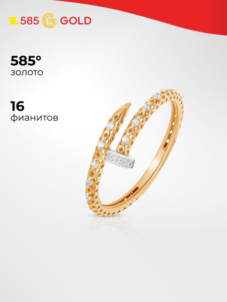 Кольцо, красное золото, 585 проба, родирование, фианит