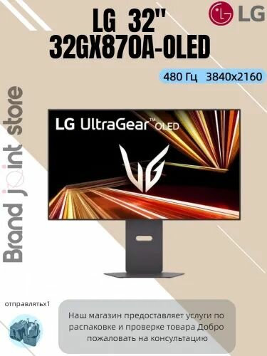31.5" Монитор Игровой дисплей 32GX870A с диагональю экрана 31,5 дюйма Ultra OLED, быстродействующий 0,03 Мс,3840 2160 4K 240 Гц, двухрежимный 1K 480 Гц, встроенный динамик DP2.1, черный